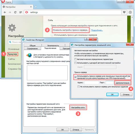 Как настроить прокси в Opera