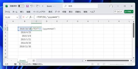 Excelで日付フォーマットのセルの値を Yyyymmdd形式の文字列に変換する方法