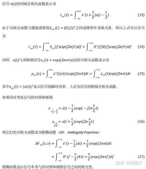 分数阶傅里叶变换 知乎 分数阶傅里叶变换 知乎