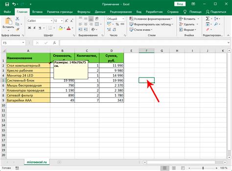 Сноска в экселе Как сделать сноску в Excel