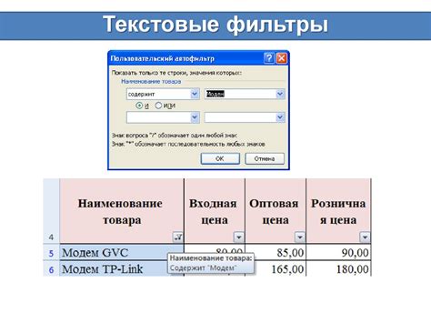 Сортировка и фильтрация данных презентация онлайн