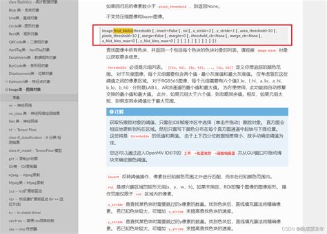 K210调用opencvmob6454cc667b1d的技术博客51cto博客 K210调用opencvmob6454cc667b1d的技术博客51cto博客