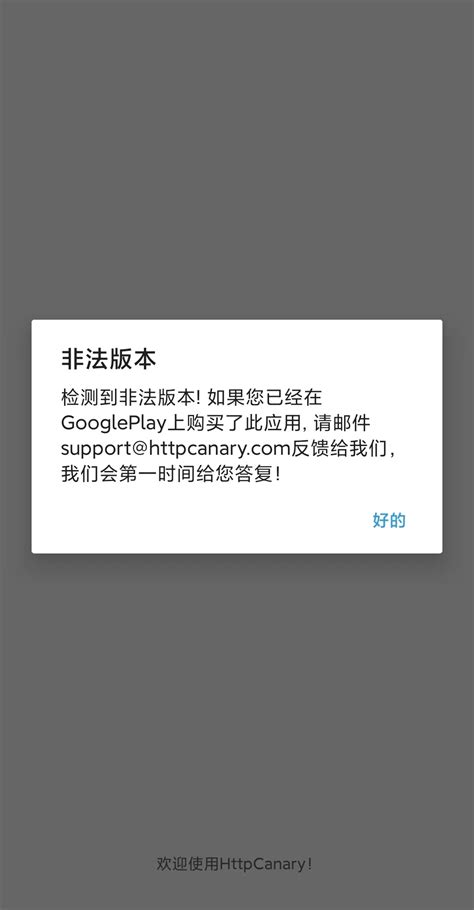 HttpCanary 破解 可注入 拒绝度盘 有效 Borber 博客园