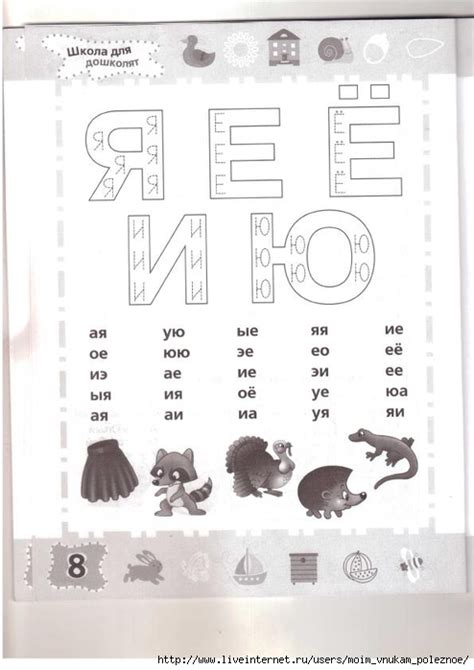 Школа для дошколят ТРЕНАЖЕР ПО ЧТЕНИЮ. Обсуждение на LiveInternet ...