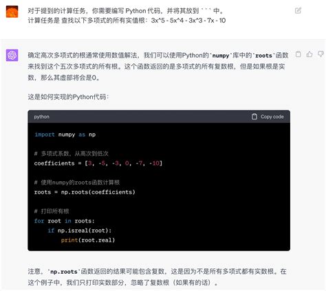 Chatgpt Prompt 最佳指南五：借助外部工具