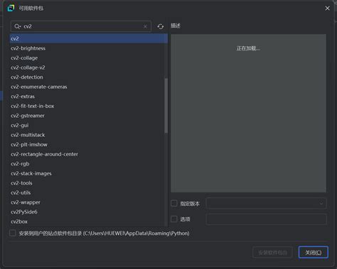 关于在anaconda prompt中安装cv2包的流程 anaconda安装cv2库 csdn博客