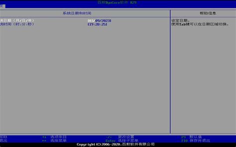 【图吧小白教程】手把手教你调节兆芯cpugpu频率（6780降频提升能效降低散热 哔哩哔哩