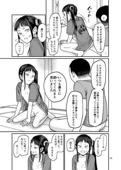 Modorenai Hibi Days I Can T Go Back To Nhentai Hentai Doujinshi And Manga