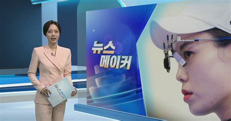 [뉴스메이커] 머스크 말이 현실로…사격 김예지 배우 데뷔