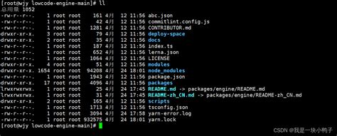 Lowcode Engine安装 启动（linux环境）lowcodeengine二次开发 Csdn博客