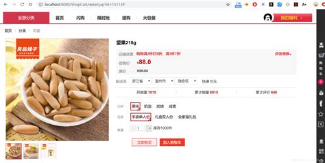 项目 Java Web购物车 Jsp实现jsp购物车代码及界面 Csdn博客 项目 Java Web购物车 Jsp实现jsp购物车代码及界面 Csdn博客