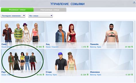Как разделить или объединить семью в Симс 4 пошаговое руководство