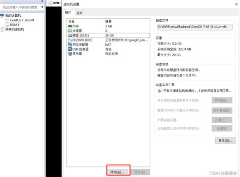 linux硬盘添加和挂载（linux硬盘的热插拔） linux虚拟机如何模拟插入拔出硬盘 csdn博客