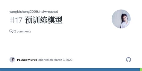 预训练模型 Issue 17 yangbisheng2009 nsfw resnet GitHub