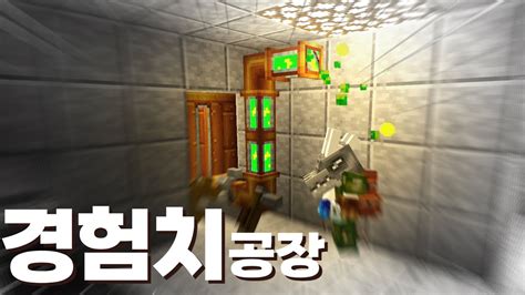 마크에서 스팀 펑크식 경험치 공장을 만들어보았다 마크 라이프 인 더 빌리지 모드팩 6 Youtube