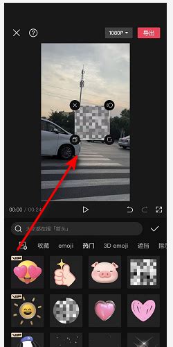 剪映如何局部打马赛克360新知