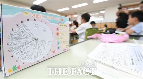 신나는 여름방학 시작 Tf사진관 포토 기사 더팩트