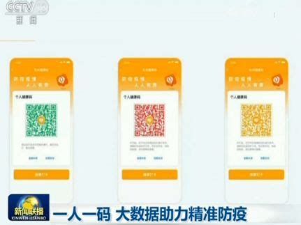 健康码上线数据安全必不可少 凤凰网