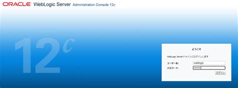 Weblogic Server For Okeをプロビジョニングしてみよう Ociチュートリアル