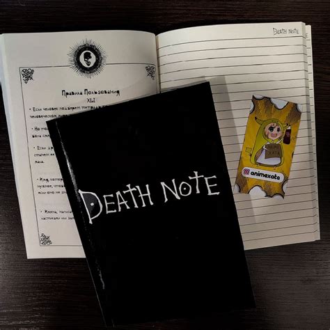 Death Note Канцелярія