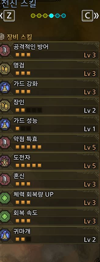 몬스터 헌터 와일즈 인벤 한손검 셋팅 끝났당 몬스터 헌터 인벤 자유 게시판