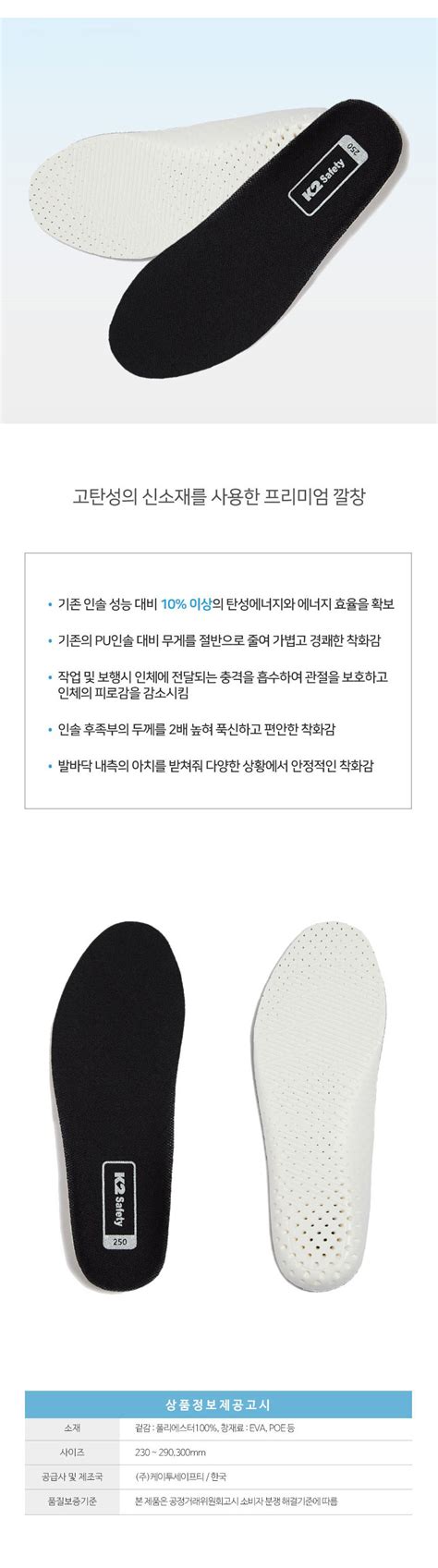 깔창키높이깔창기능성깔창운동화깔창구두깔창안전화깔창발냄새라텍스깔창에어깔창