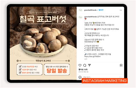 무농약 농산물 전문기업 바이럴 마케팅 사례 한미르 수출바우처 우수수행기관