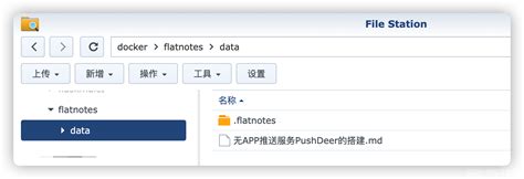 无需数据库的笔记flatnotes csdn博客