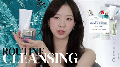 이벤트🔥 사랑많이 받아서 3번째 프로모션 제가 진짜 추천할수있는 리블루 클렌징 듀오 저의 인생 기초템들 프로모션 이번에 쟁이세요 여러분 💙💙 Youtube