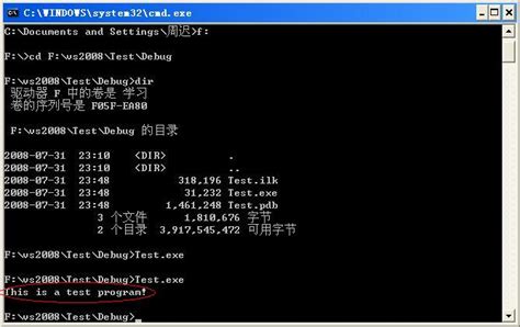 在vs2008的debug32模式和dos下运行程序时对于“ ”的理解 vs2008 用c dos模式 csdn博客