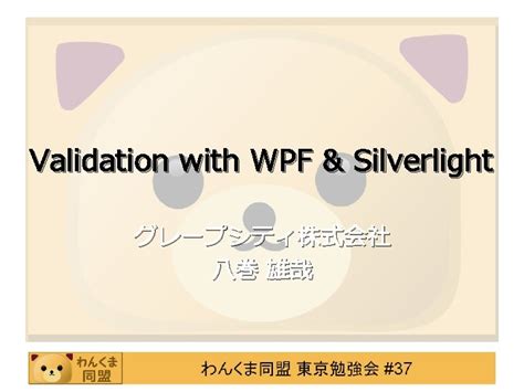 Validation With Wpf Silverlight Validation With Wpf Silverlight