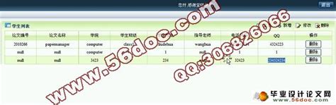 毕业设计管理系统的设计与实现myeclipsemysql含录像javaweb56设计资料网