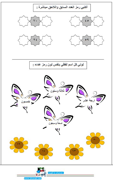 اوراق عمل رياضيات للصف الثاني الابتدائي منهاج الكويت منتدى توعرب التعليمي