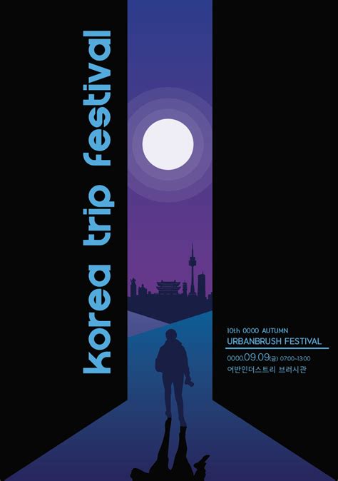 여행 포스터 디자인 Ai 무료다운로드 Free Travel Poster Download Urbanbrush