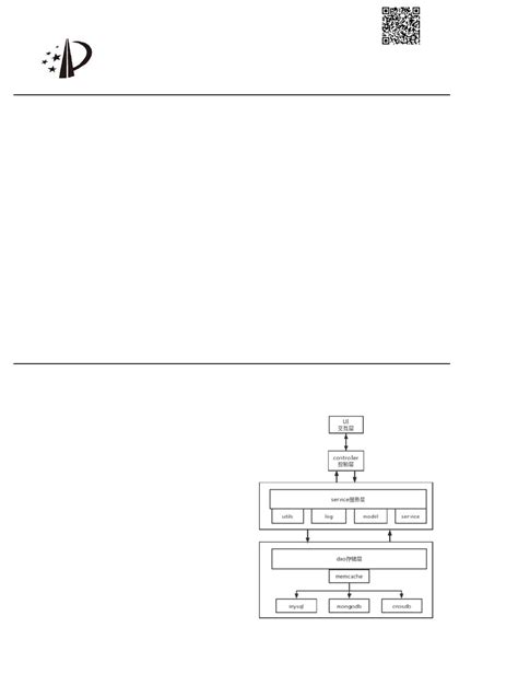一种包含时序数据库的多模态存储缓存系统及查询方法 Cn 114329155 A Cnosdb Pdf 墨天轮文档