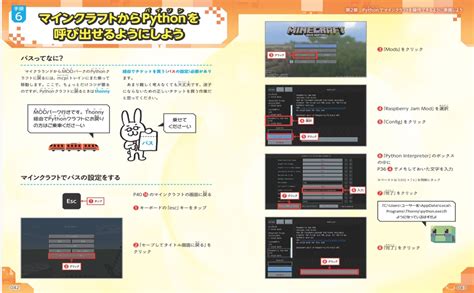 歳からのプログラミング入門 マインクラフト Pythonでやさしく学べる 山口 由美 本 通販 Amazon