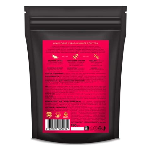 Кокосовый скраб для тела MonoLove bio с шиммером Розовый блеск Арбуз ...