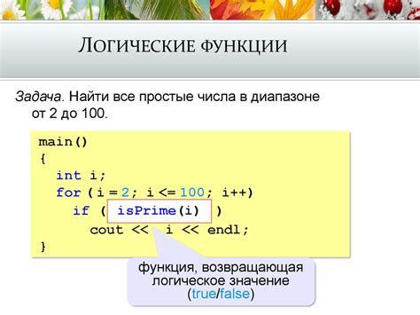 Процедуры и функции в С презентация онлайн