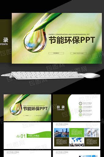 Green Leaf Water Drop Energy Environmental Protection Saving Public