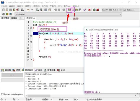 Devc中的for编译出错问题解决办法devcfor循环为什么编译不了 Csdn博客