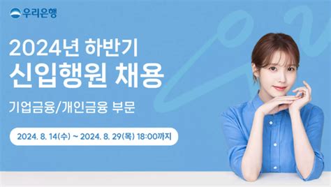 20240814 하반기 우리은행 자소서 분석 네이버 블로그