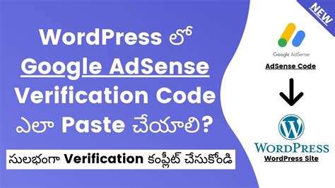 How To Properly Paste Adsense Verification Code In Wordpress In Telugu Adsense Verification
