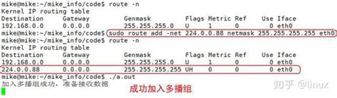 Linux多播问题(no Such Device)解决方法 知乎 Linux多播问题(no Such Device)解决方法 知乎