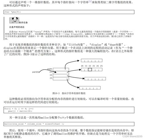 C专家编程笔记 多维数组 CSDN博客