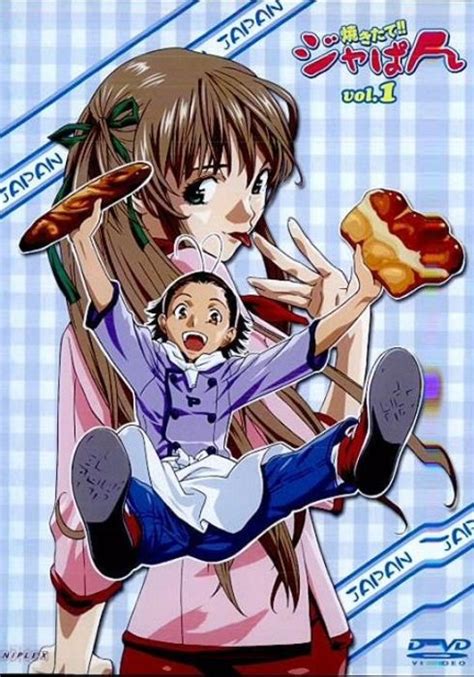 따끈따끈 베이커리 2004 왓챠피디아