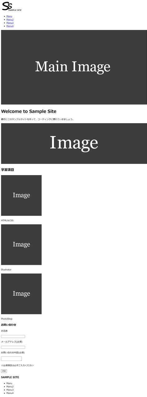 【webコースコラム】htmlとcssとは？ 就労継続支援b型ミライク・チセ