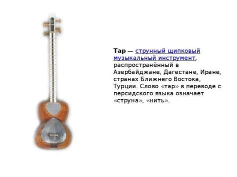 Музыкальные инструменты презентация доклад проект скачать