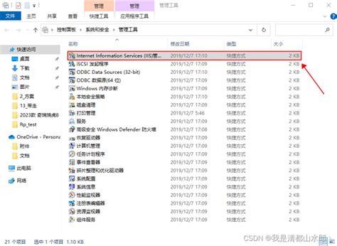Python Windows创建ftp服务器，通过python完成最基本的上传、下载操作python Ftp Csdn博客