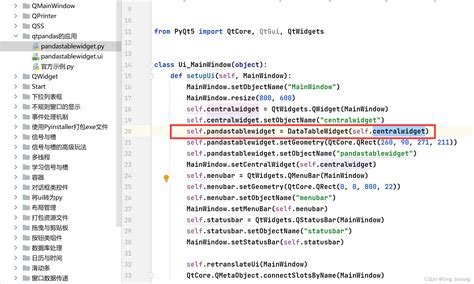 pyqt5快速开发与实战 9 3 pandas在pyqt中的应用 qtpandas csdn博客