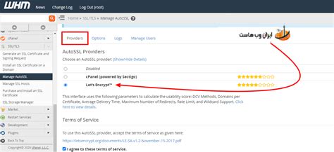 آموزش نصب Lets Encrypt Ssl در سرور Cpanel Whm وبلاگ ایران وب هاست